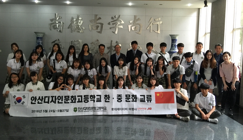 Chinese Training Class